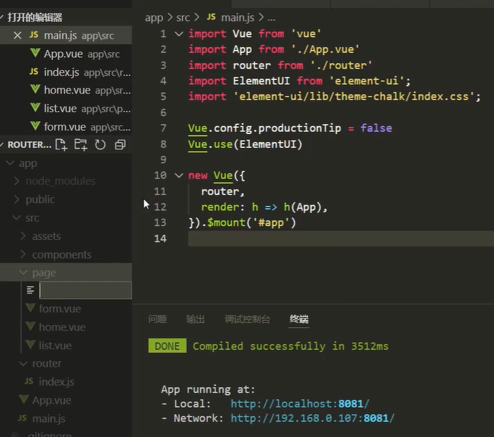 前端学习笔记202307学习笔记第六十六天-前端面试-vue-router封装layout组件5-CSDN博客