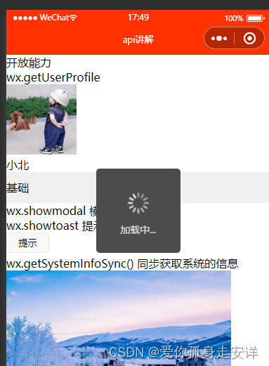 微信小程序知识总结（API）_微信小程序分享回调-CSDN博客