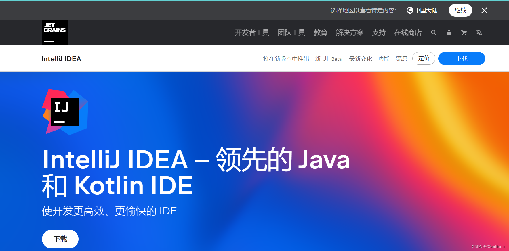 IntelliJIDEA安装与设置指南-CSDN博客