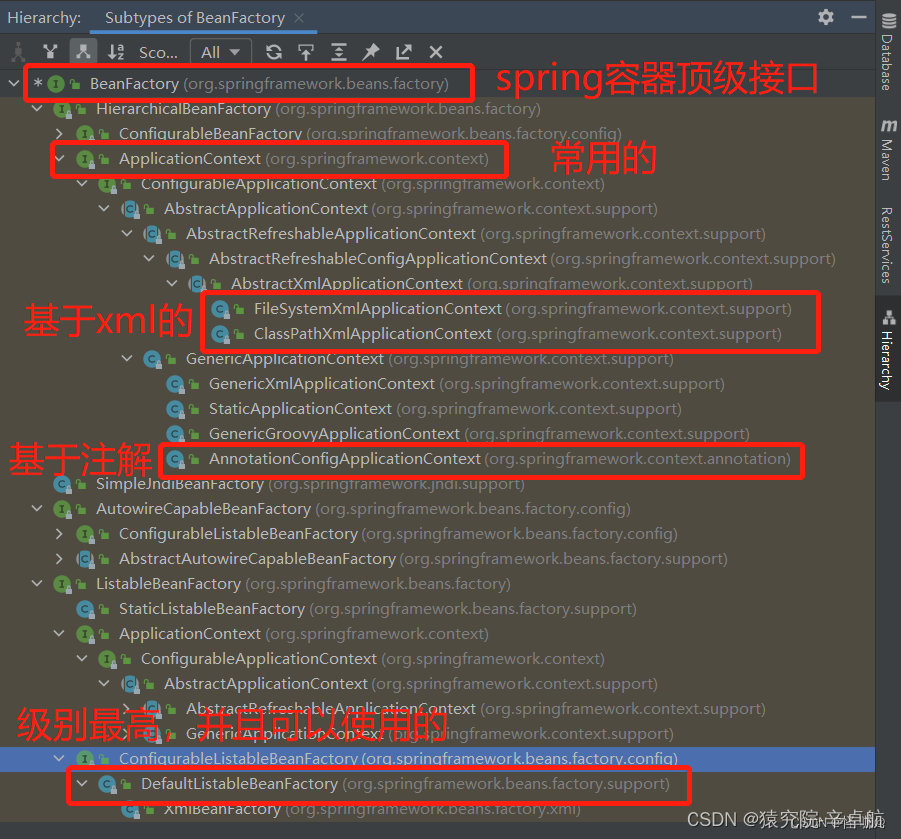ApplicationContext和BeanFactory-CSDN博客