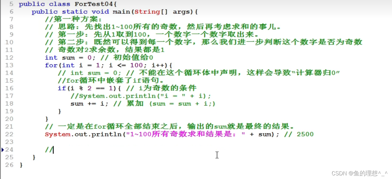 java——for循环注意事项_javafor循环注意-CSDN博客