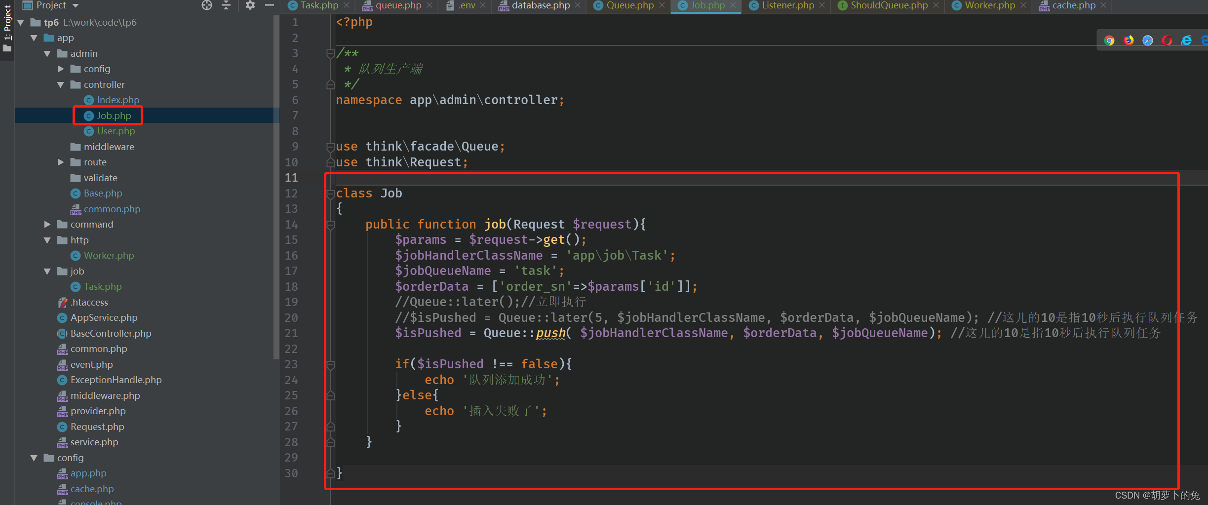 thinkphp6 基于redis 的消息队列 queue_php redis 消息队列-CSDN博客