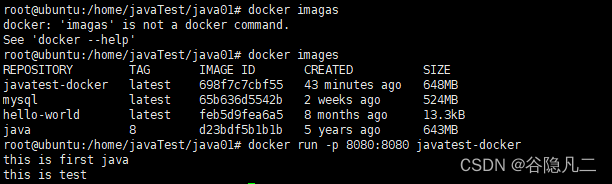 ubuntu环境下安装docker并启动创建java环境_ubuntu 22.04 docker java后端开发-CSDN博客