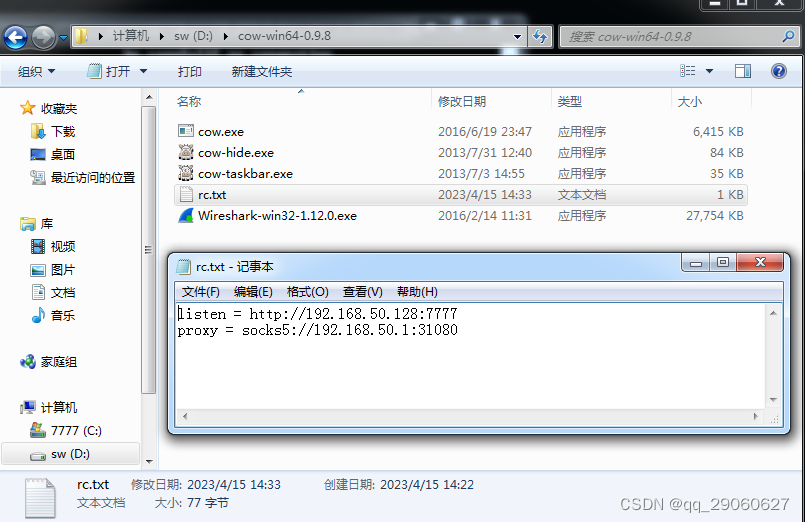 windows下使用snail007/goproxy将socks5代理转换为http代理_proxy-windows-amd64-CSDN博客
