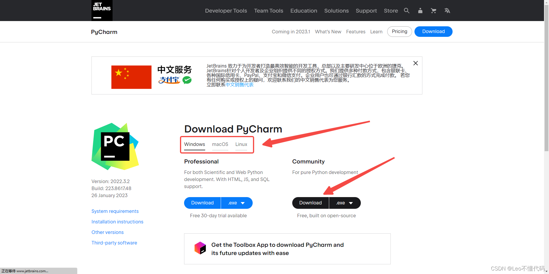 02_PyCharm 下载与使用_pycharm下载 csdn-CSDN博客