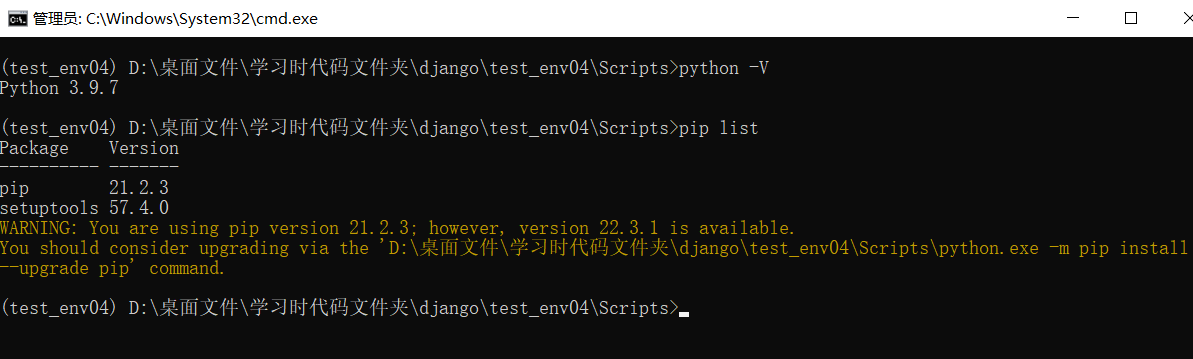 [Python]搭建虚拟环境与Django项目的创建[virtualenv virtualenvwrapper venv](Windows)_venv虚拟环境怎么激活-CSDN博客