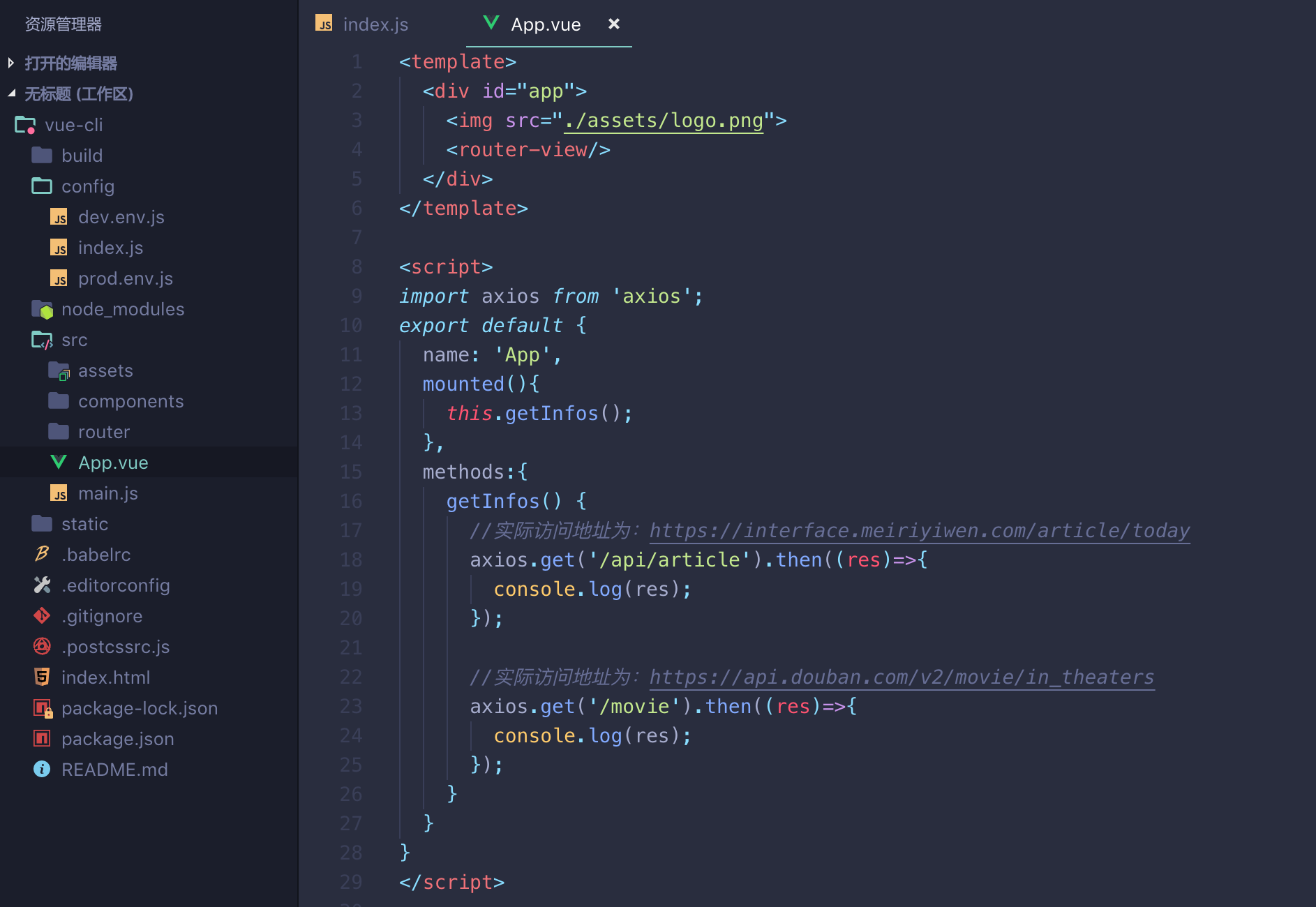 Vue全家桶开发系列：通过设置webpack的proxyTable实现跨域请求-CSDN博客