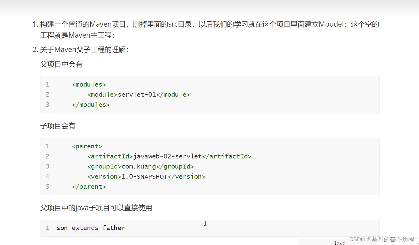 servlet hello_maven servletinputstream-CSDN博客