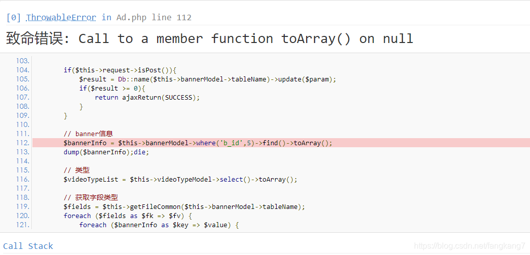 【TP5】关于toArray()的用法以及注意点_tp5 toarray-CSDN博客