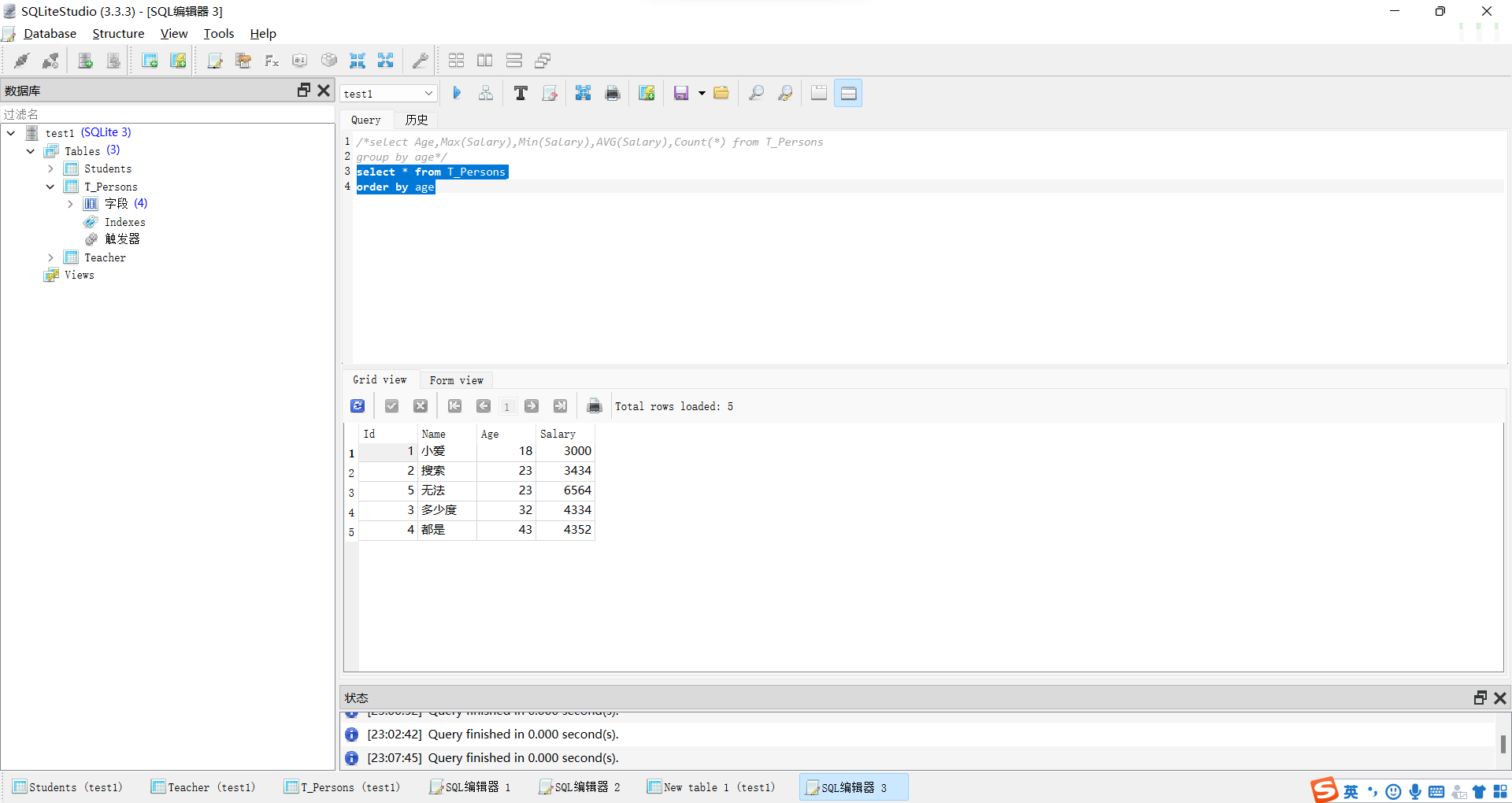 Java学习笔记：SQL数据排序_java多个字段排序 sql-CSDN博客
