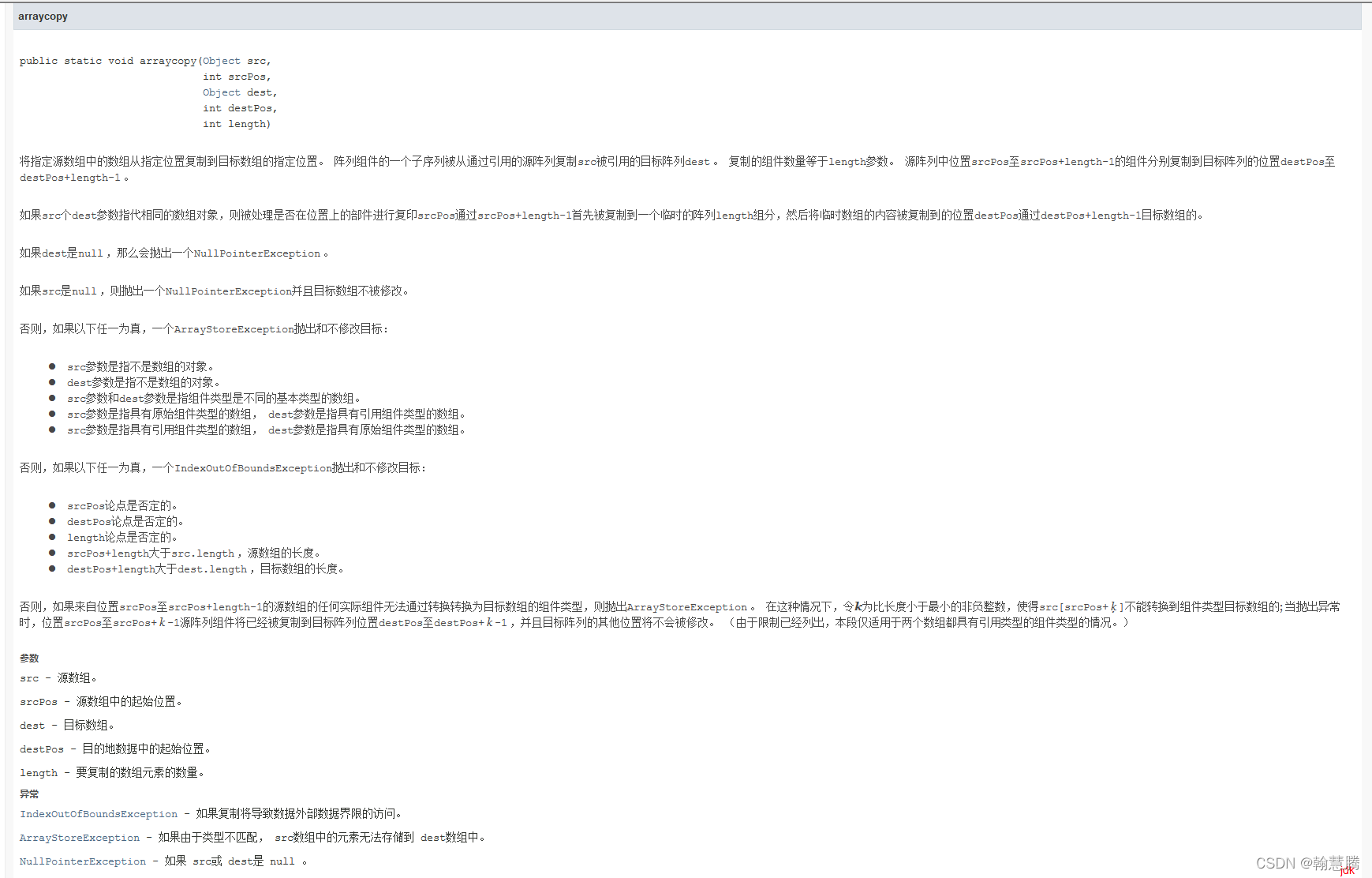 JAVA-常用API（Math类、System类、BigDecimal）_math类的api-CSDN博客