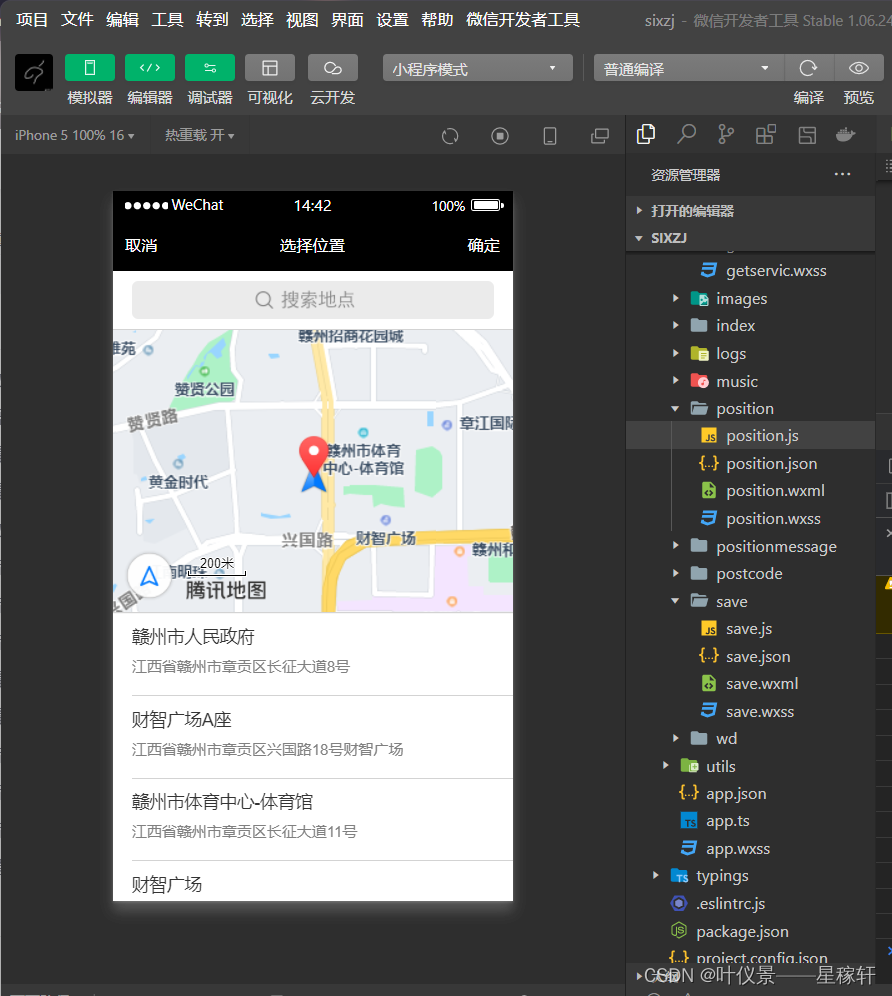 API应用，wx. getLocation（Object）获取位置信息，第六章_wx.getlocation-CSDN博客