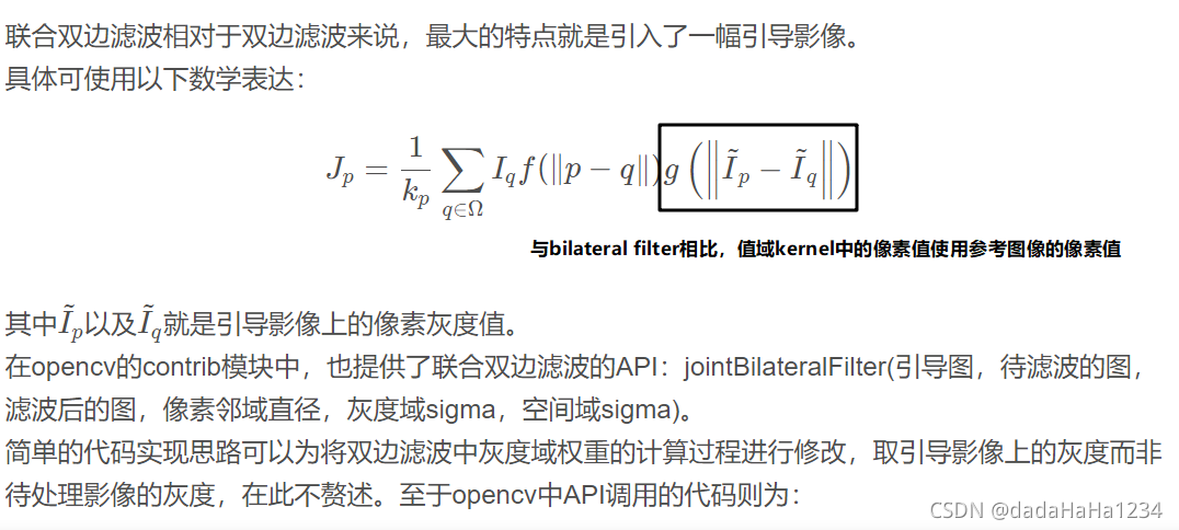 guided filter_guidedfilter-CSDN博客