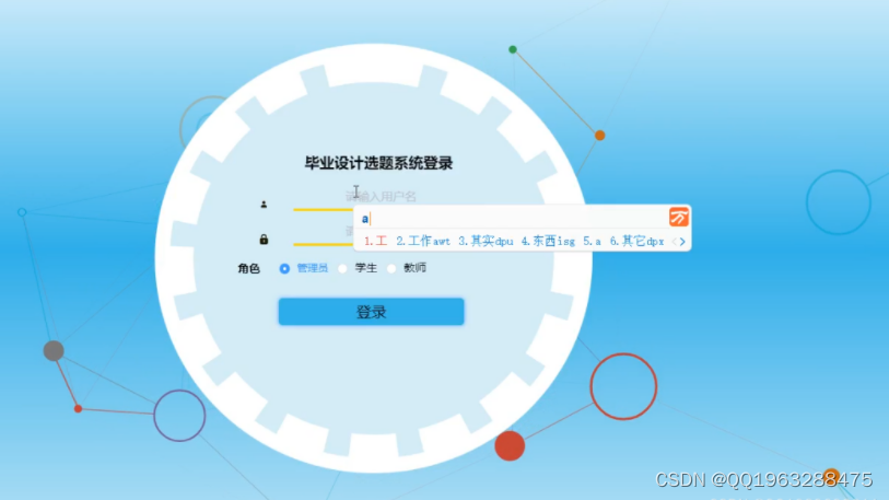 Phpvue 毕业设计选题系统vue Php前毕设 Csdn博客