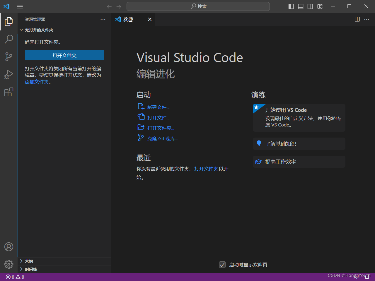 Vscode下载、安装和简单配置vscode2017下载 Csdn博客