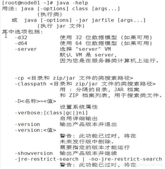 JVM 调优实战--JVM的运行参数及jinfo查看运行参数信息_jinfo -flag xmx 2g 1234是真正改了jvm吗-CSDN博客