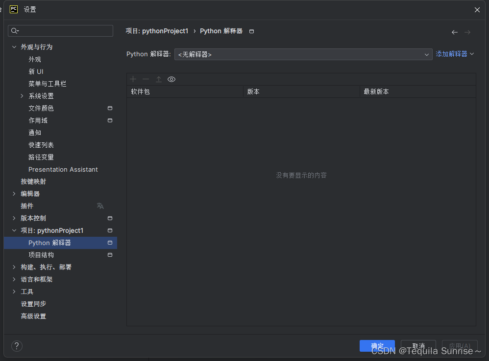2023版pycharm导入anaconda环境_如何在pycharm 2023.3.3中导入一个已有项目,并设置anaconda3 的python的-CSDN博客