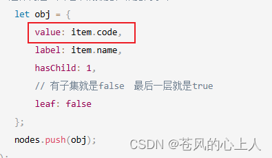 vue3使用Cascader联级选择器的懒加载+回显_vue3 el-cascader-CSDN博客
