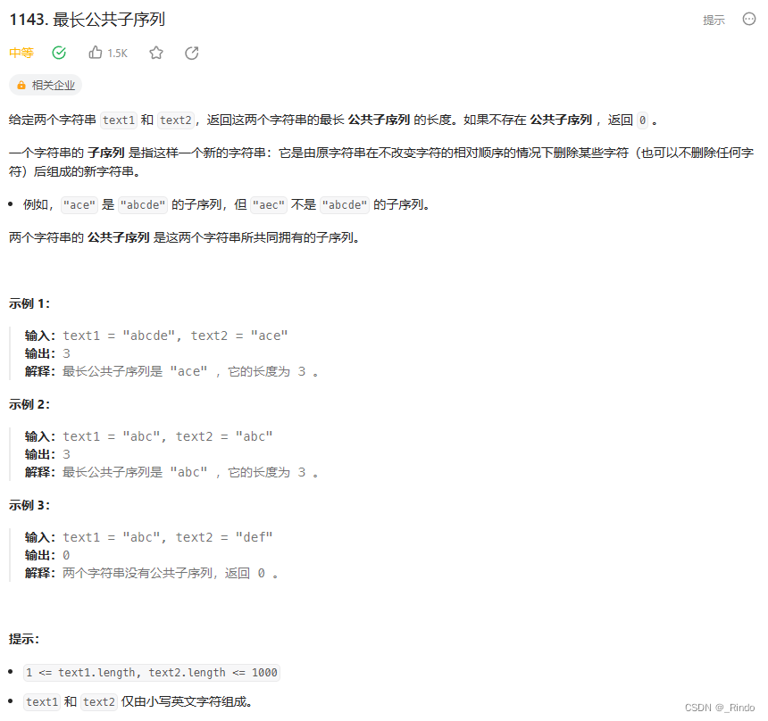 数据结构学习 Leetcode1143最长公共子序列 Csdn博客 5144