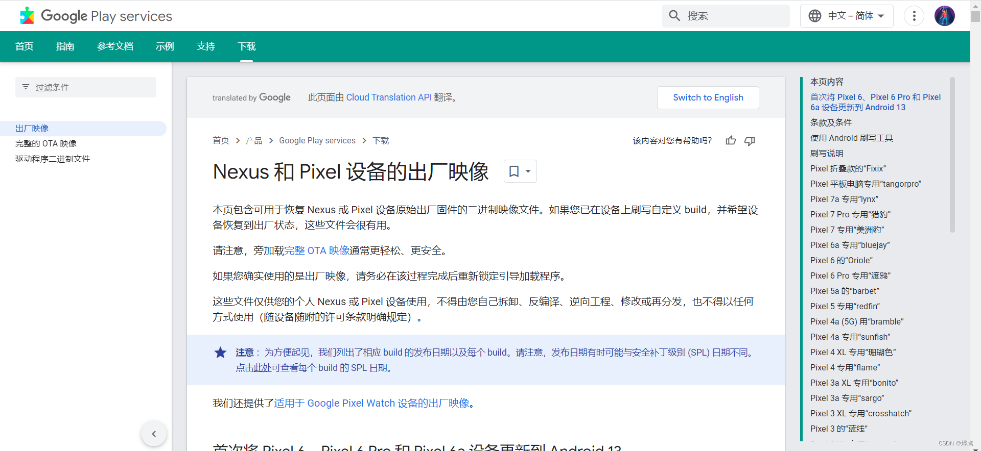 pixel2的root过程_pixel2 root-CSDN博客