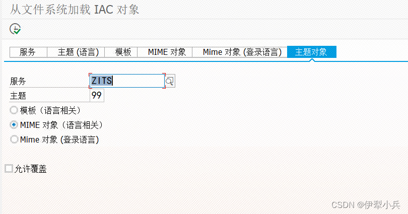 SAP pda自定义一些文件的做法-CSDN博客