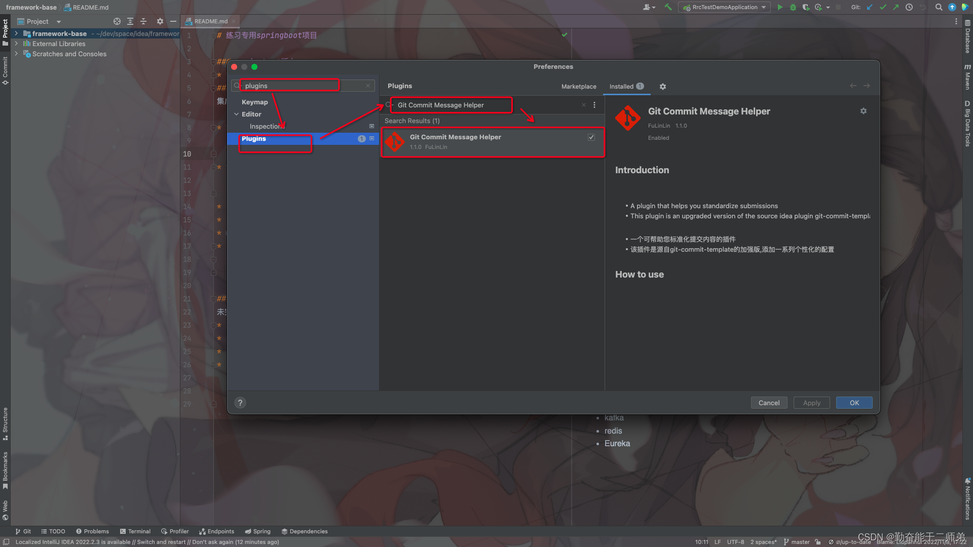 如何使用idea往github上提交代码时使用emoji表情图标_git 提交图标-CSDN博客