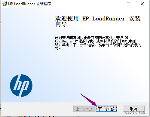 LoadRunner 12 安装教程_loadrunner12-CSDN博客