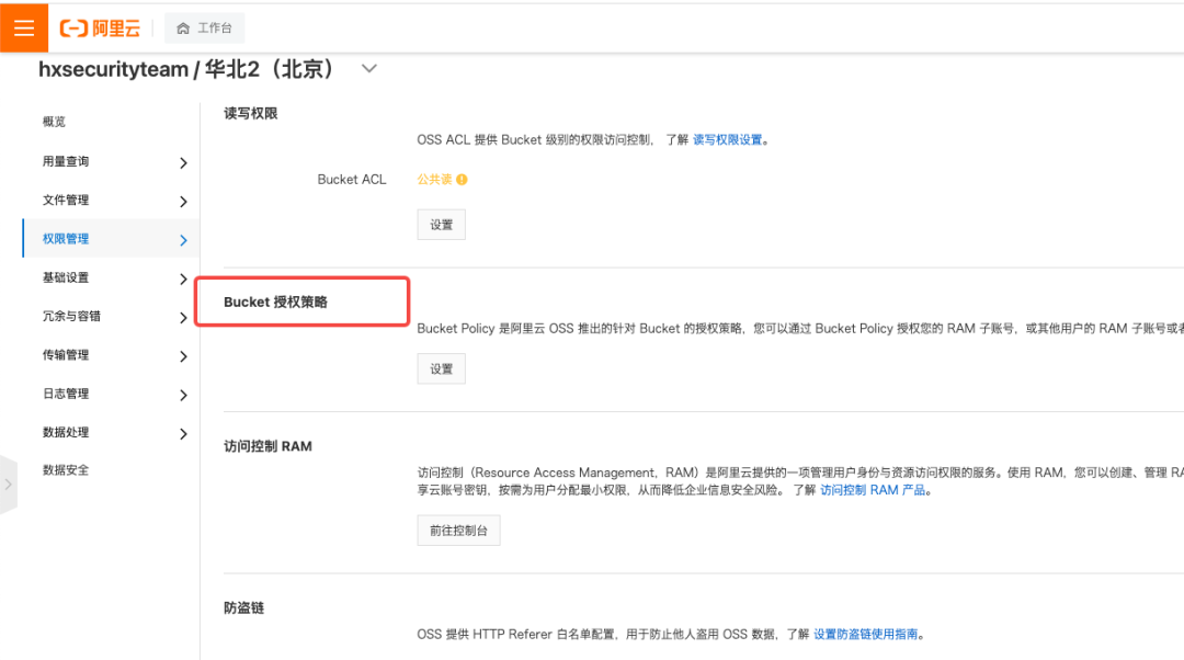 【云安全】阿里云 OSS对象存储攻防_nosuchbucket-CSDN博客