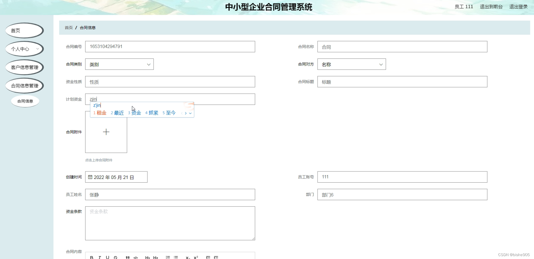 Java计算机毕业设计ssm中小型企业合同管理系统2n6xz（附源码、数据库）企业合同管理类项目是前端后端 Csdn博客