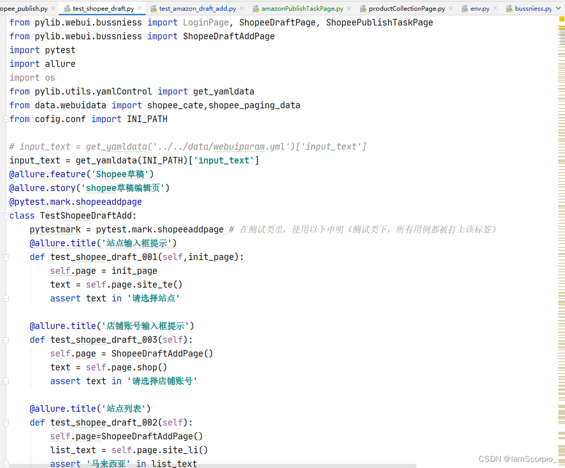 Selenium自动化测试设计模式-PO模式_selenium+po模式设计测试用例-CSDN博客