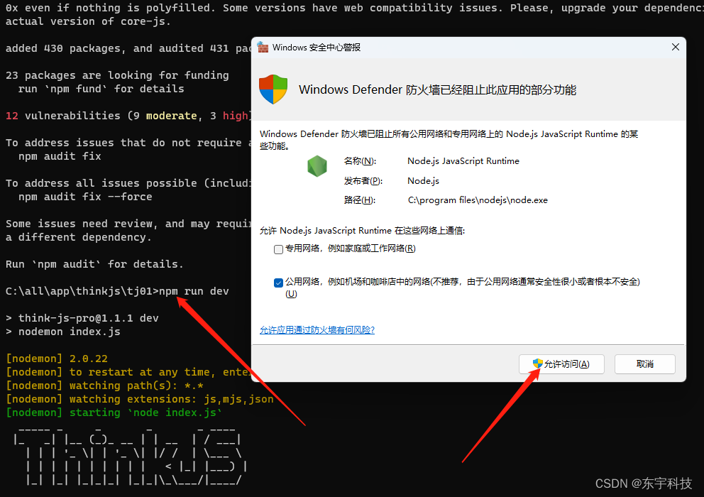 用ThinkJs框架快速搭建博客网站-CSDN博客
