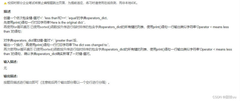 手把手带你学python—牛客网python基础 遍历字典创建一个依次包含键 值对beijing Capital China 、moscow Csdn博客 6004