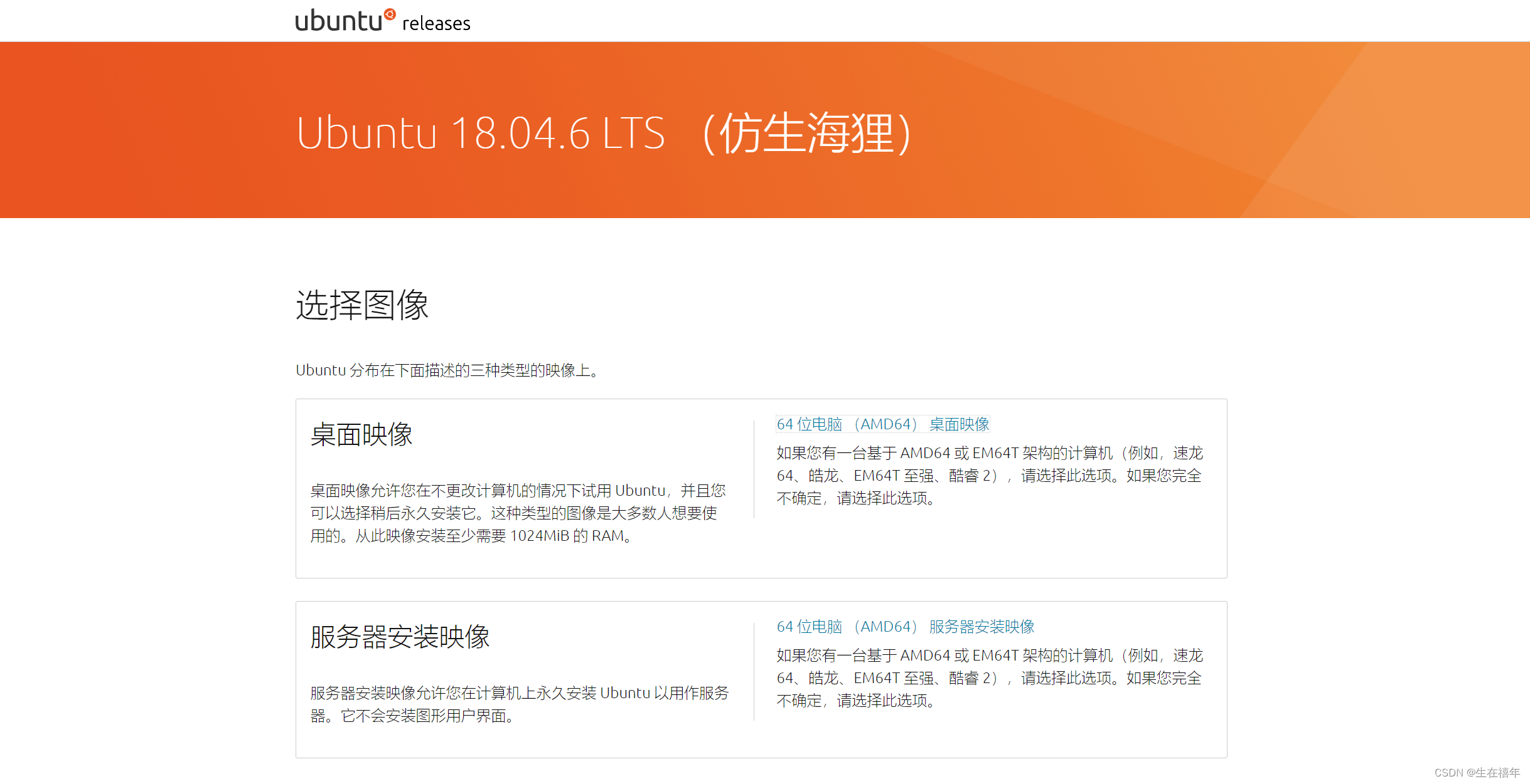 虚拟机安装Ubuntu18.04_虚拟机中ubuntu18.04安装-CSDN博客
