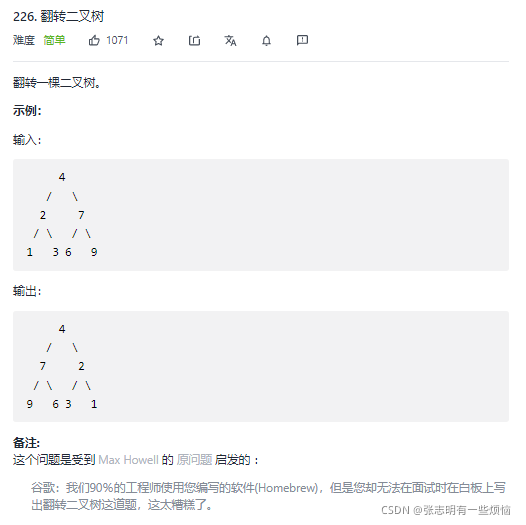 LeetCode 数据结构入门 Day12 树 Java_leecode treenode-CSDN博客