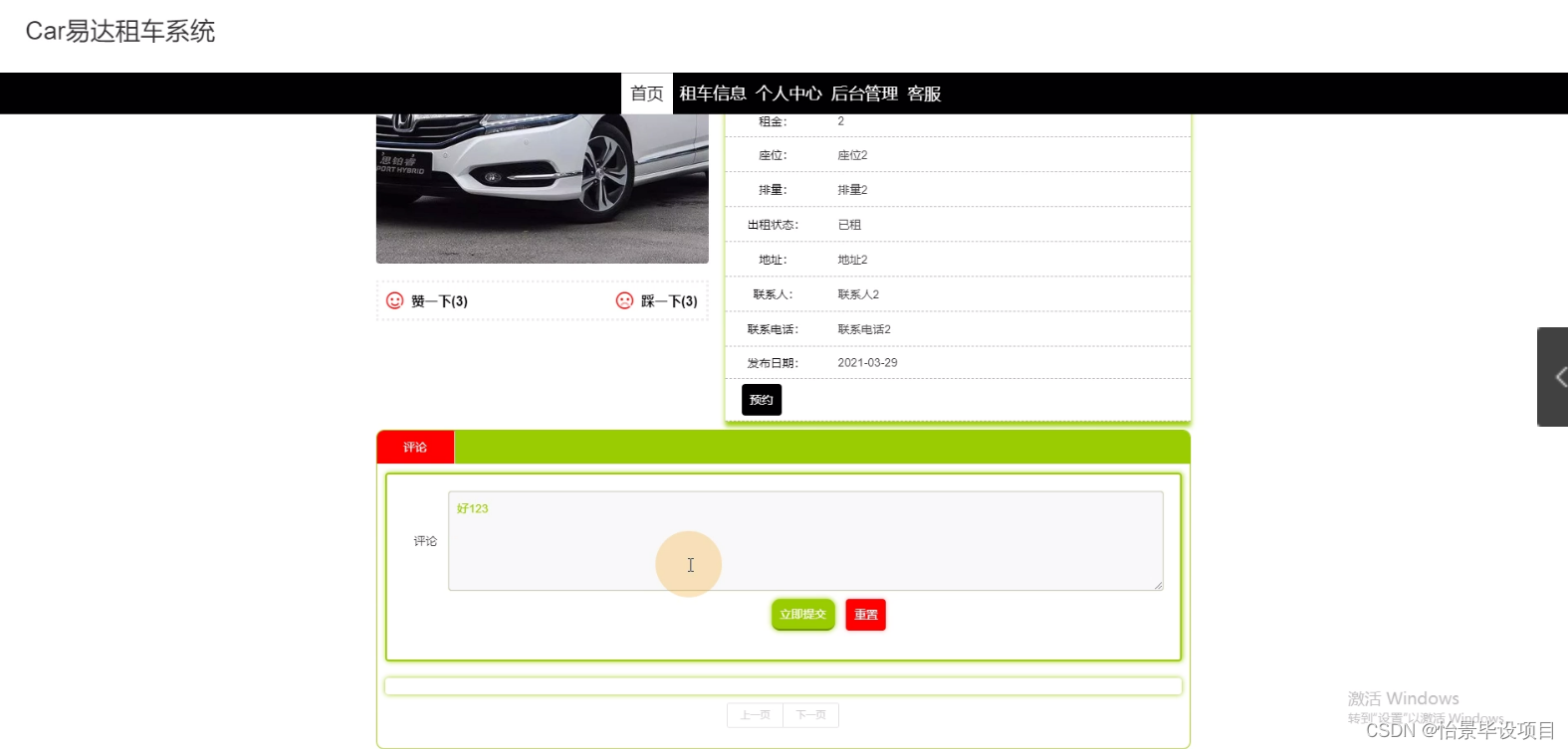 【附源码】计算机毕业设计Car易达租车系统（java+springboot+mysql+mybatis+论文)-CSDN博客