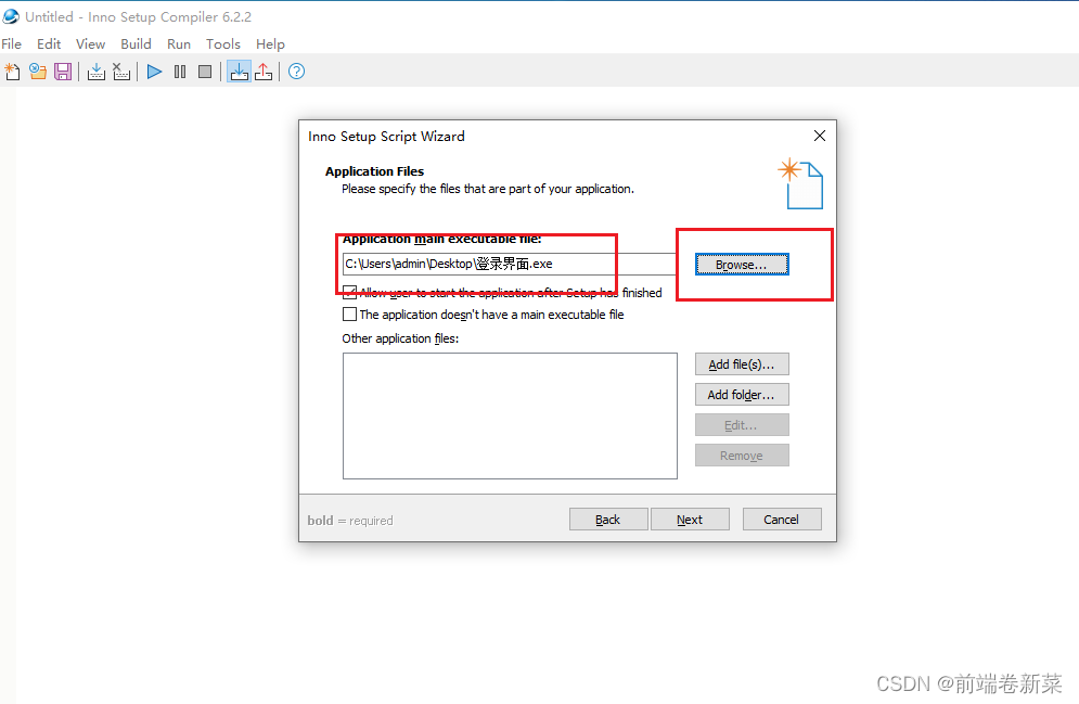 java带图片项目打包为exe安装包，2024亲测有效_exej4-CSDN博客