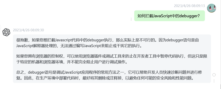 Javascript奇技淫巧：debugger拦截屏蔽debugger Csdn博客 