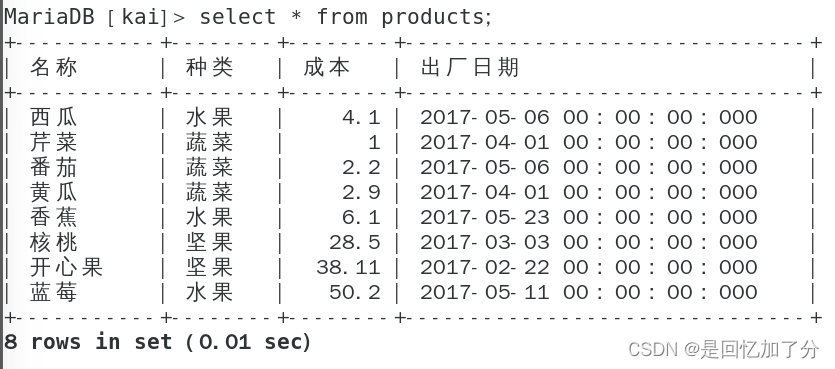 Mariadb远程访问与权限设置及sql操作指南 Csdn博客