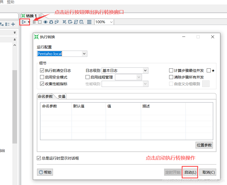 CKettle,Kettle 单表数据抽取，插入，更新_ckettle下载-CSDN博客