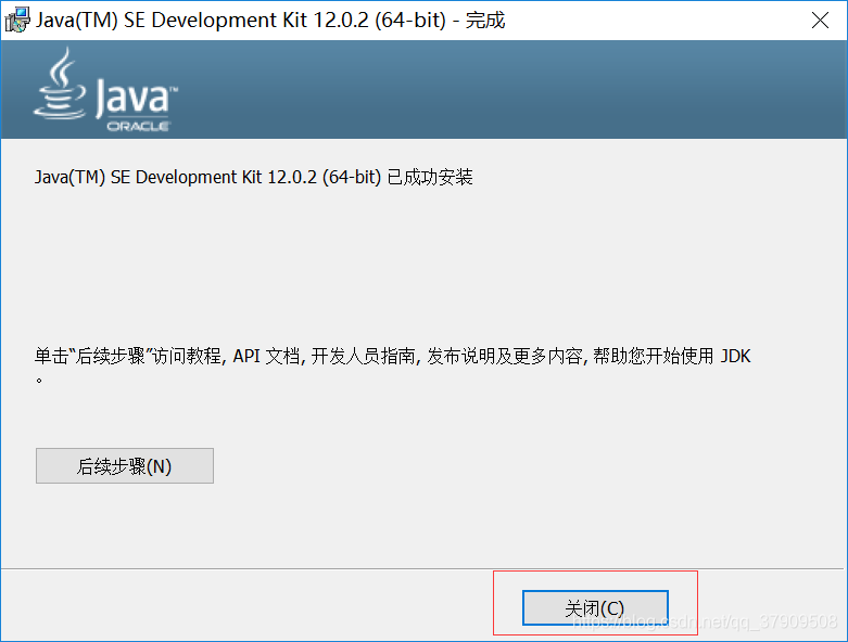 Windows和Linux下安装JDK12以及环境变量配置_windows安装oracle12需要单独配置jdk吗-CSDN博客