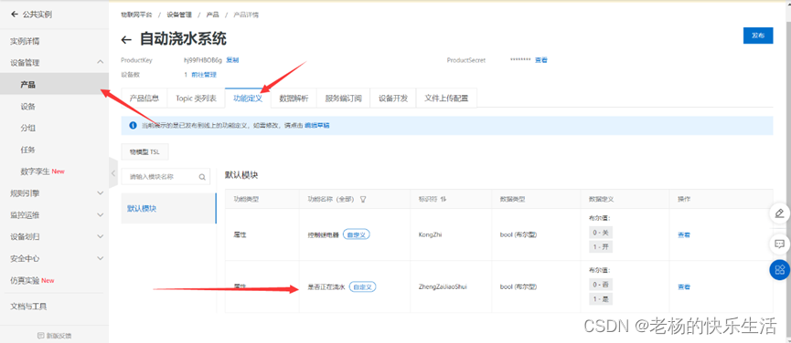 阿里云平台nodemcu(arduino编程)实现mqtt收发【二】烧录nodemcunodemcu用arduino烧录 Csdn博客