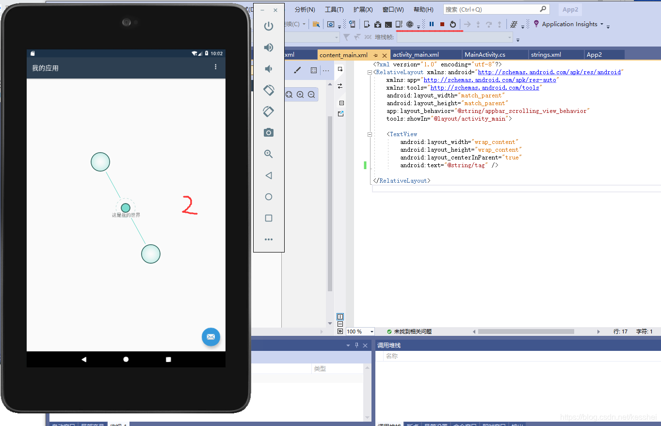 vs2019 开发安卓 用c#语言，方便快捷_vs2019开发android教程-CSDN博客