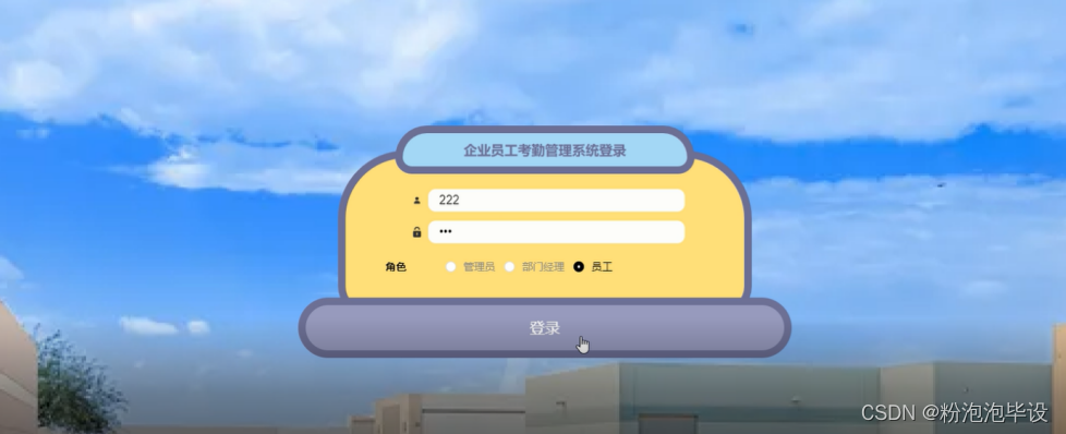 【附源码】python计算机毕业设计企业员工考勤管理系统spyder编程输出一个部门考勤程序 Csdn博客