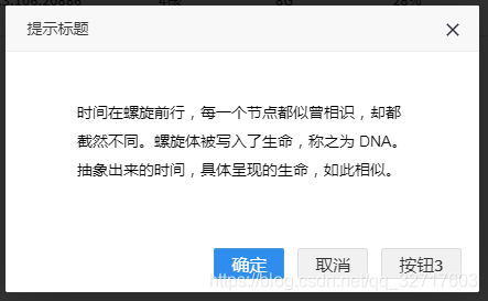 layer.js的open使用_js.layer.open-CSDN博客