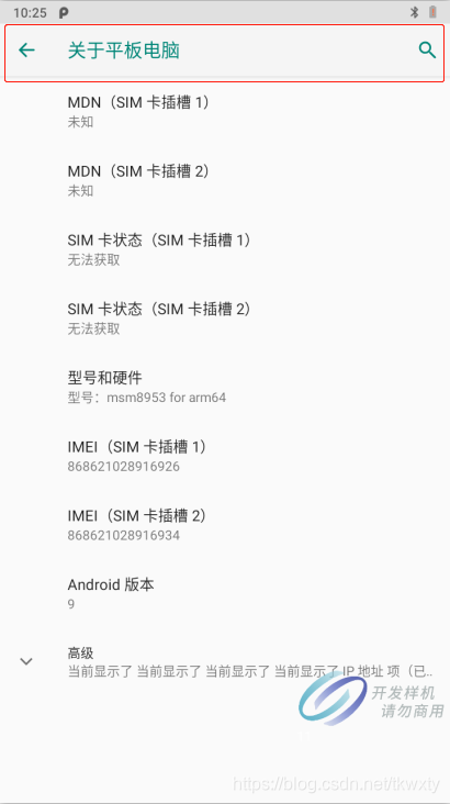Android xml里面product的值来自哪里以及怎么影响编译?_ro.build.characteristics-CSDN博客