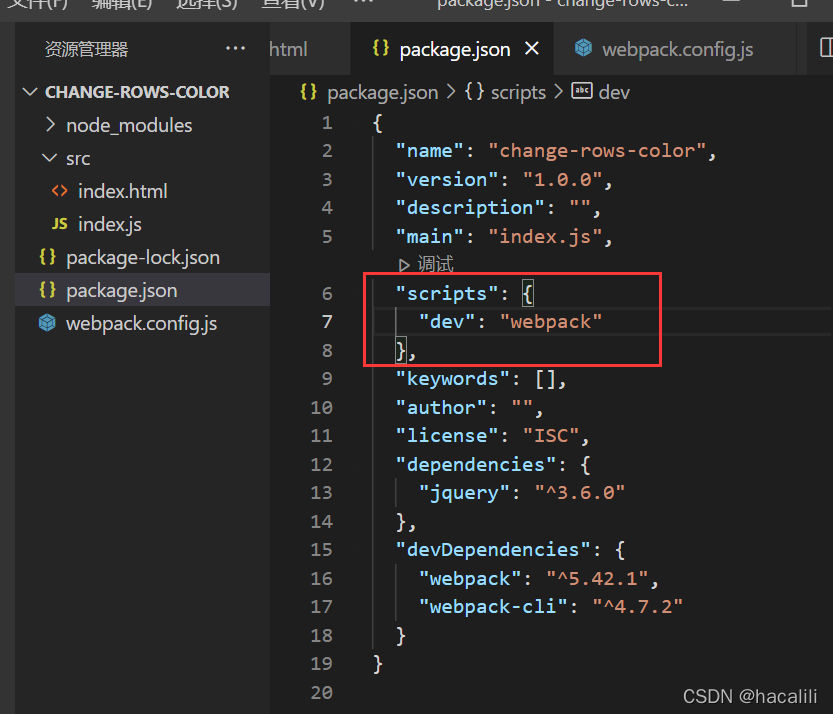 webpack创建列表隔行变色项目_node jquery webpack5开发简单的一个html换色的列表-CSDN博客