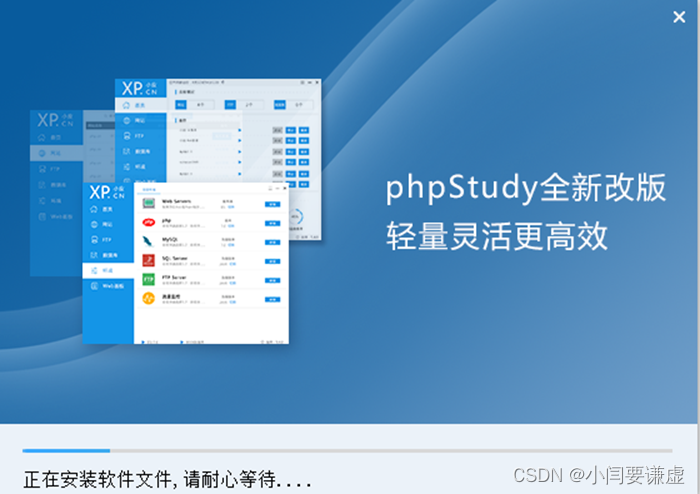 phpstudy的安装和配置_phpstydy-CSDN博客