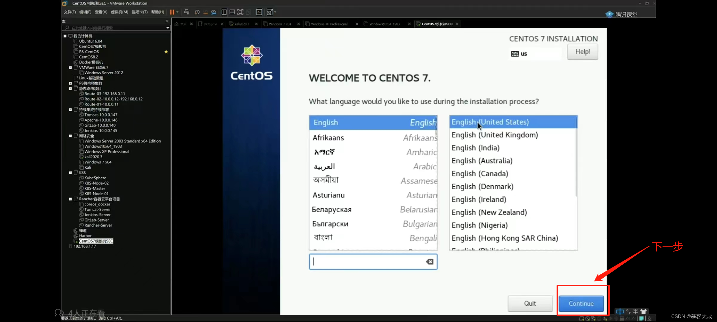 CentOS 7 安装教程(Liunx)_linuxcentos7安装教程-CSDN博客