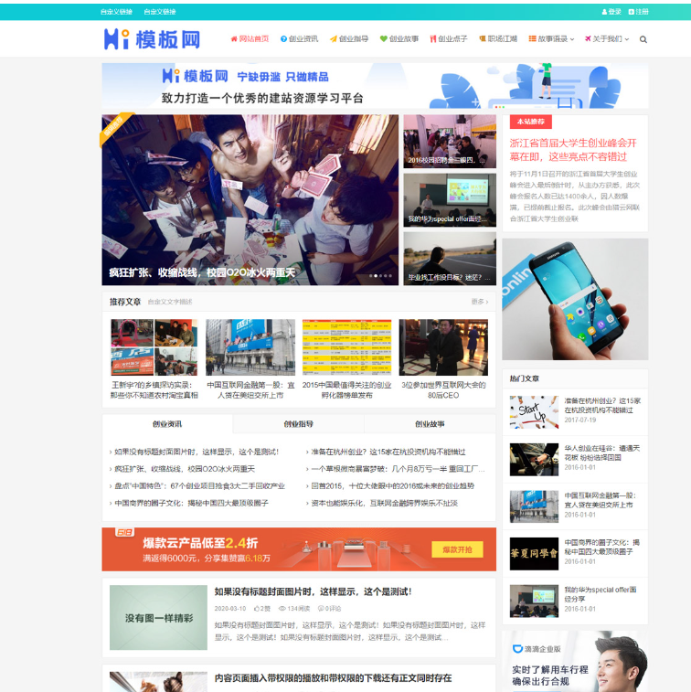 帝国cms7.5自适应HTML5手机视频收费播放下载新闻资讯门户帝国CMS整站模板-CSDN博客