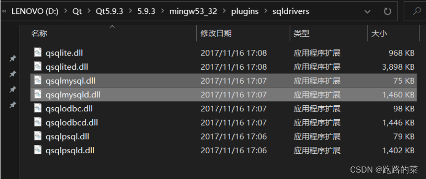 Qt连接MySQL没有驱动_qt5.9.6代码链接mysql数据库显示没有mysql驱动-CSDN博客